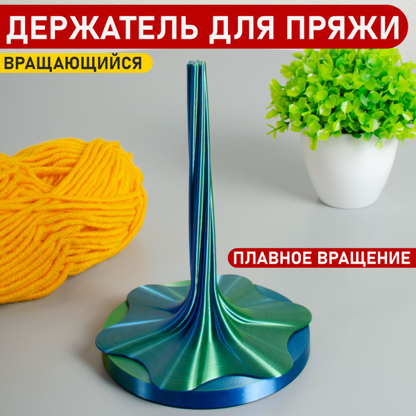 Держатель для пряжи вертикальный вращающийся купить на OZON по низкой ...