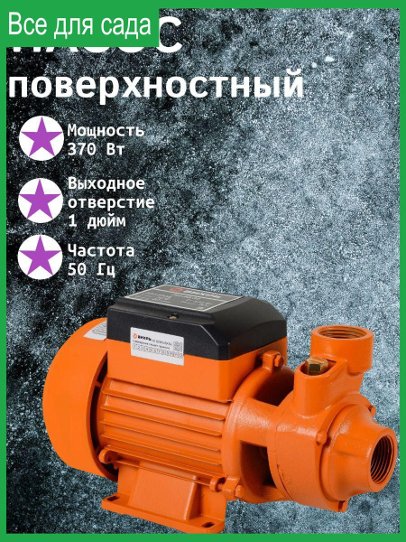 Садовый насос Вихрь Насос/погружной/чистой/грязной/воды/дренажный ...