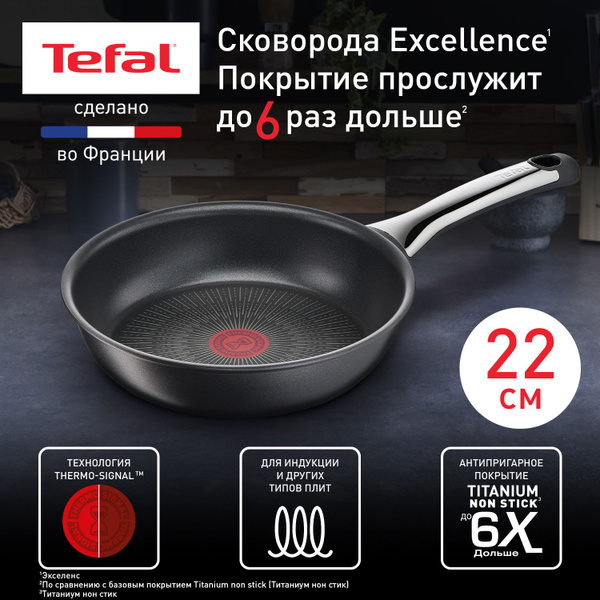 Сковорода Tefal Chef Club_черный_12.8_с фиксированной ручкой, 22 см ...