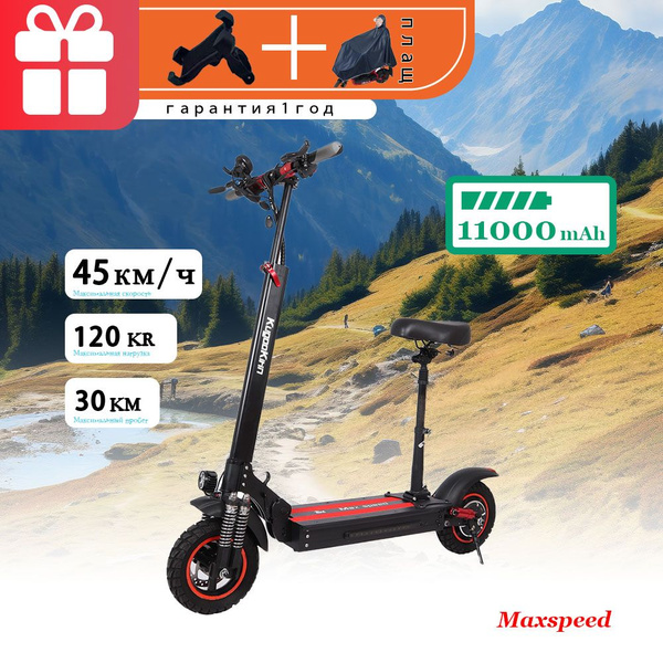 Электросамокат Maxspeed - купить по выгодной цене в интернет-магазине ...