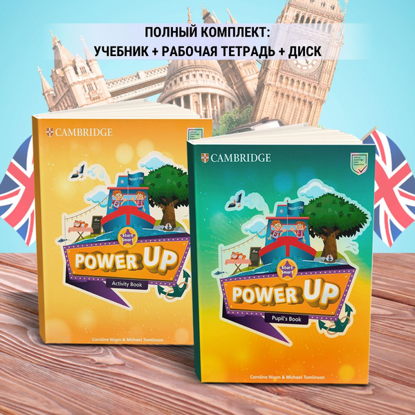 Power Up smart start ПОЛНЫЙ КОМПЛЕКТ: Pupil's Book + Activity Book ...