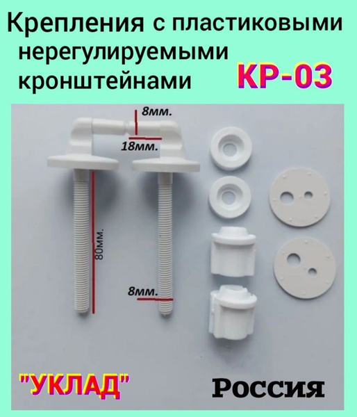 Крепление для крышки унитаза - купить по выгодной цене в интернет ...