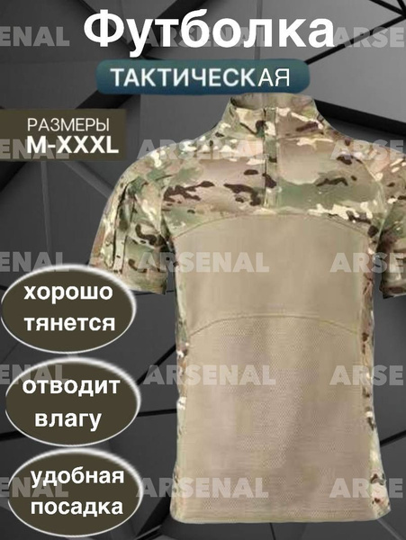Футболка тактическая комбат с накладками для шевронов - купить с ...