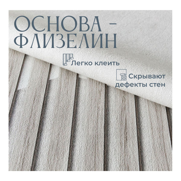 Обои виниловые на флизелиновой основе Wall Decor Exclusive 75183-12 ...