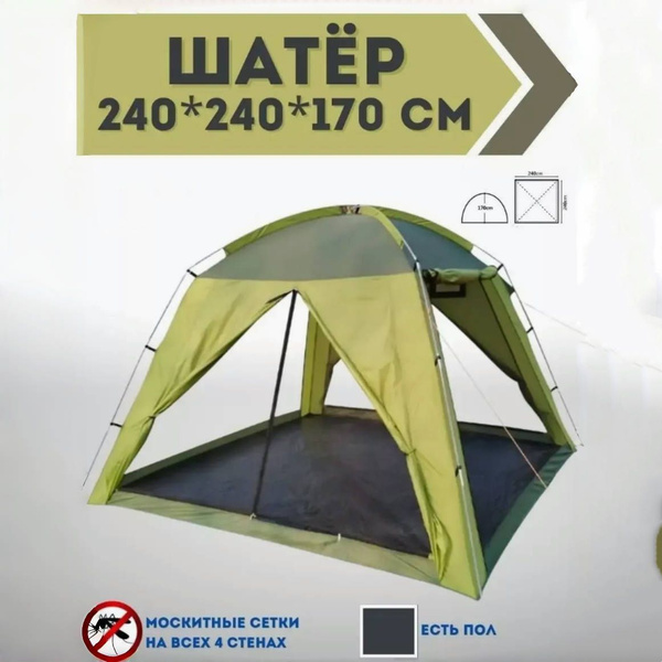 палатка туристическая 4 местная двухслойная летняя MirCamping 2904 ...