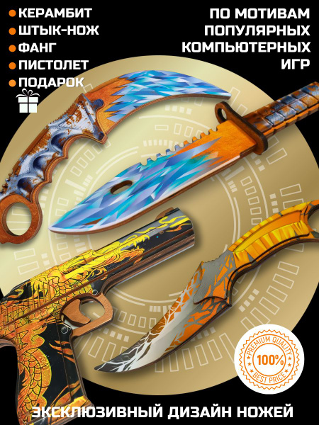 Набор деревянного оружия - пистолет резинкострел дигл якудза, керамбит, штык нож м9, фенг из ...