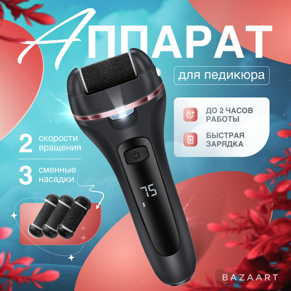 Аппарат для маникюра и педикюра Пилка для пяток электрическая ...