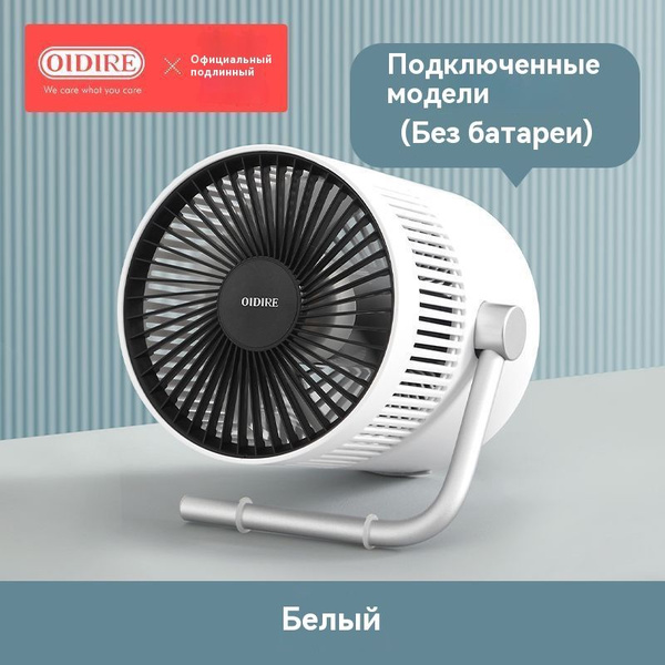 Веер;Настольная USB-зарядка, переносная на открытом воздухе - купить ...