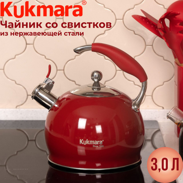Чайник Kukmara со свистком из нержавеющей стали 3л RED - купить с ...
