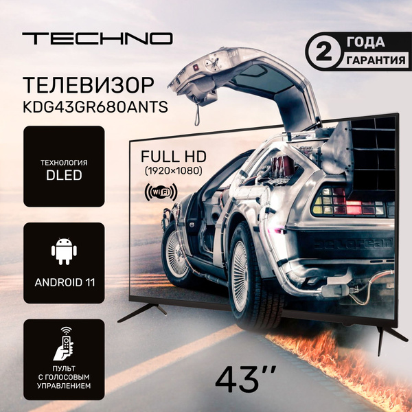 Характеристики TECHNO Телевизор 43" Full HD, черный, черно-серый ...