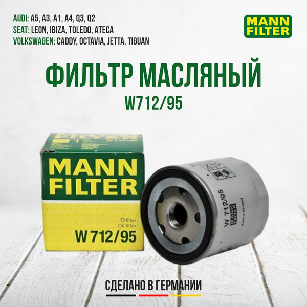 Фильтр масляный W71295 - купить по выгодным ценам в интернет-магазине ...