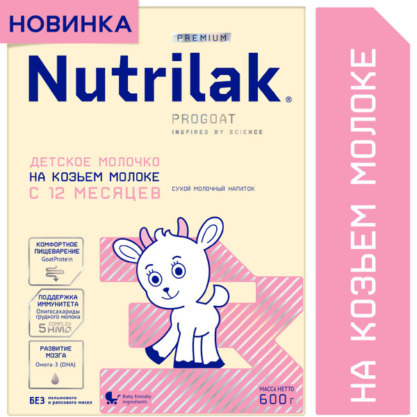 Nutrilak Молочная смесь 3 (с 12 месяцев) 600г. 1шт. - купить с ...