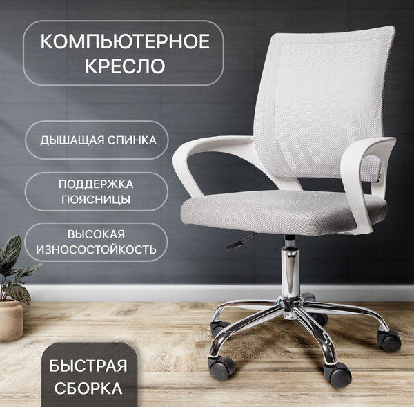 Офисный стул Simply-Office BN - 7166, Металл - купить по доступным ценам в интернет-магазине ...