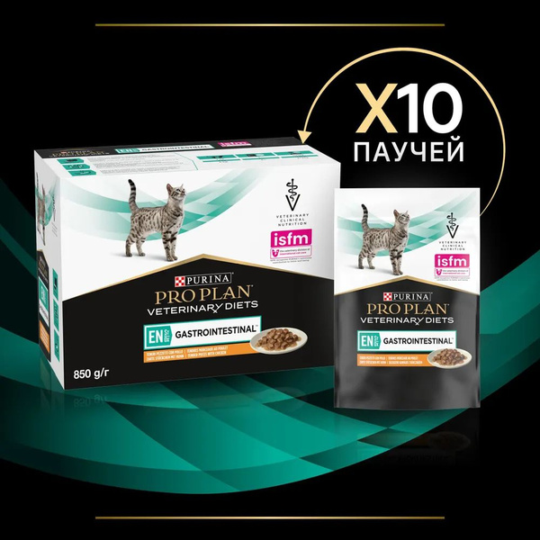 Pro Plan Purina EN (Gastrointestinal) пауч для кошек при расстройствах ...