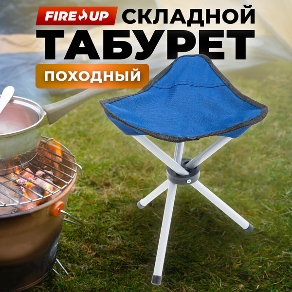Табурет складной походный - купить с доставкой по выгодным ценам в ...