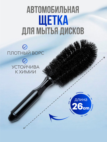 Мягкая щетка для мытья автомобиля, детейлинга и чистки дисков, кисточка ...