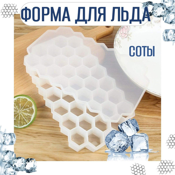 Форма для льда - купить с доставкой по выгодным ценам в интернет ...