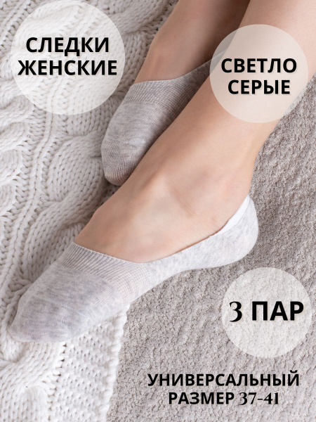 Подследники Osko Носки, 3 пары - купить с доставкой по выгодным ценам в ...