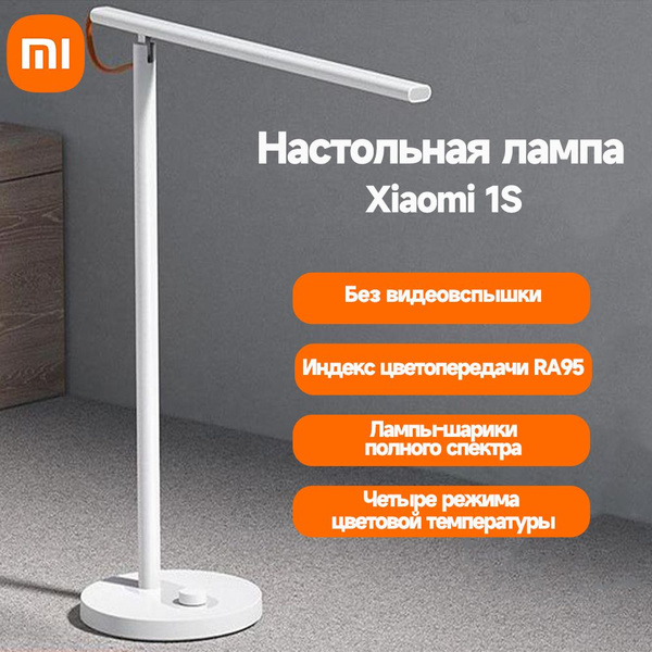 Лампа настольная Xiaomi YG-XMTD 1S - купить по низкой цене в интернет ...