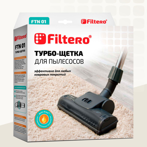 Турбо-щетка для пылесоса FTN 01 для любых ковровых покрытий, 26 см ...