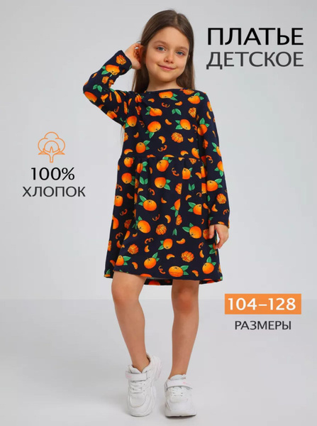 Платье детское для девочек,хлопок с длинным рукавом,мандарин, Девочки ...