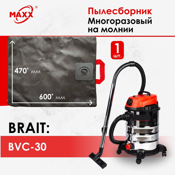 Мешок для пылесоса Brait BVC-30 купить на OZON по низкой цене (849210639)