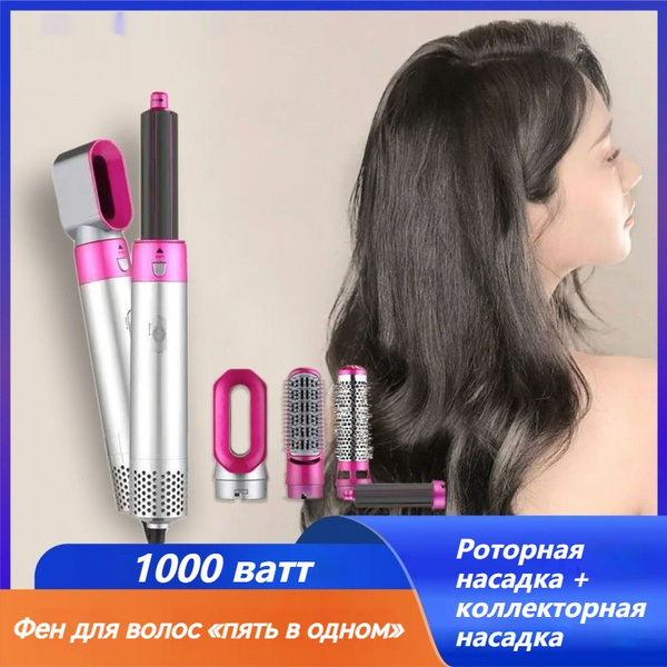 Фен легкий стайлер 5-в-1 1000 Вт, 5 насадок, серый, фиолетовый - купить ...