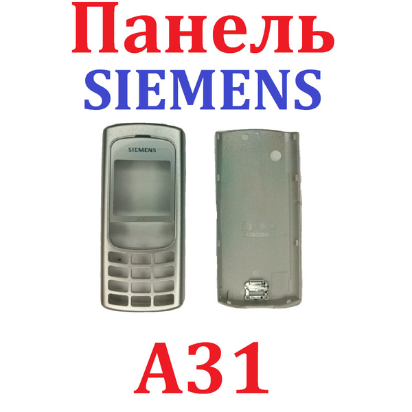Панель SIEMENS A31 чёрный (Ver7,9) купить на OZON по низкой цене ...