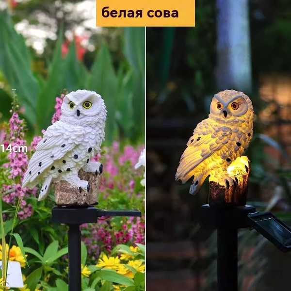 Садовые Светильники На Солнечных Батареях,фигурка Совы, На газон ...