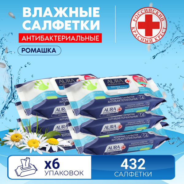 Aura Влажные салфетки 72 шт - купить с доставкой по выгодным ценам в ...