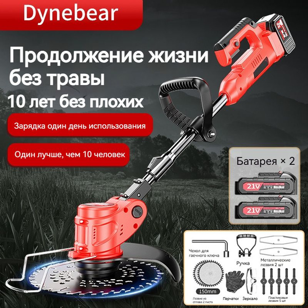 Электрическая газонокосилка с перезаряжаемым садовым триммером, - купить по выгодной цене в ...