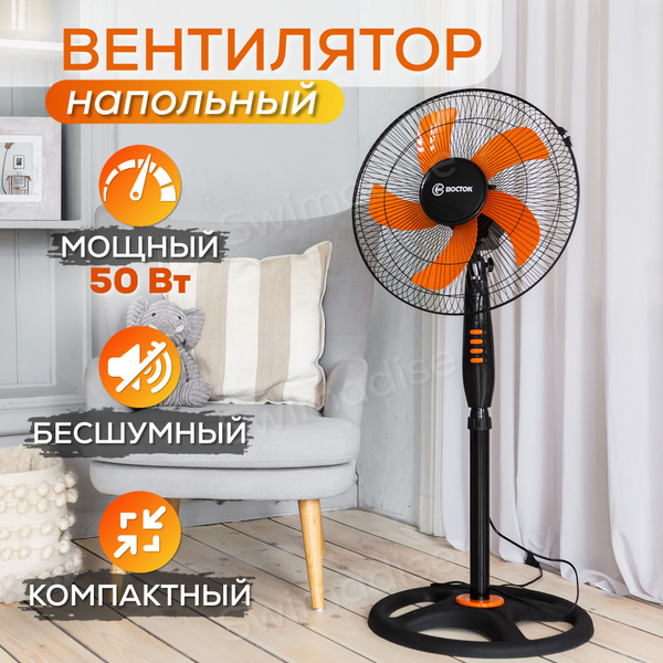 Мощный напольный Вентилятор для дома 50вт ВО-4016 купить по низкой цене ...