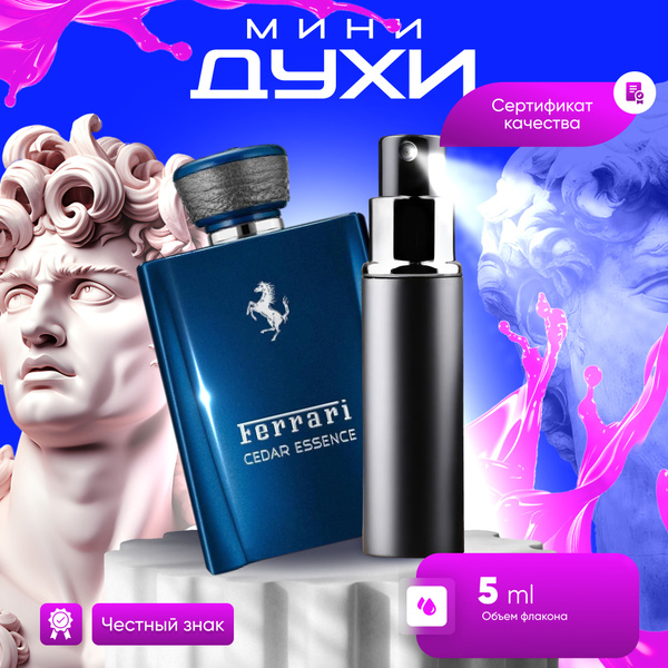 Ferrari Cedar Essence Men Вода парфюмерная 5 мл (1600968788)