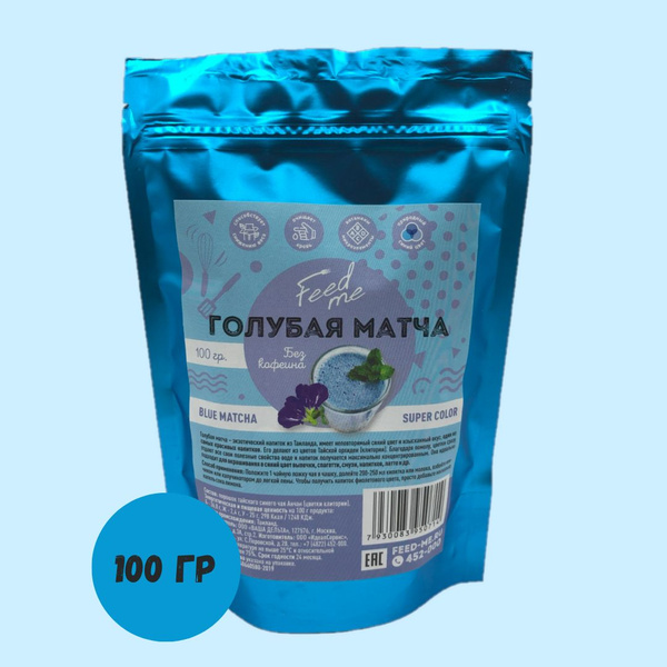 Матча ГОЛУБАЯ Feed Me 100 гр - купить с доставкой по выгодным ценам в ...