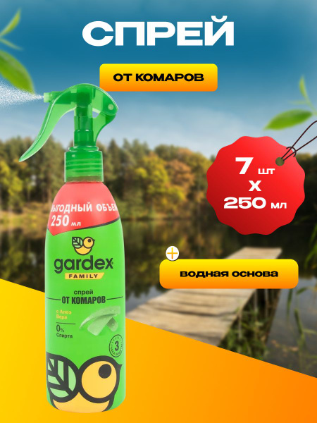Gardex Family Спрей от комаров c Алое Вера 250мл - купить с доставкой ...