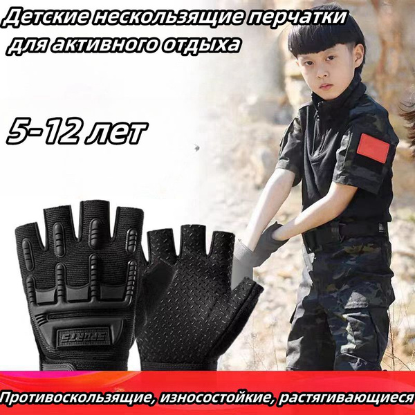 Перчатки детские спортивные без пальцев для велосипеда, турника ...