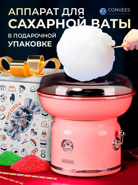 Аппарат для сахарной ваты - купить с доставкой по выгодным ценам в ...