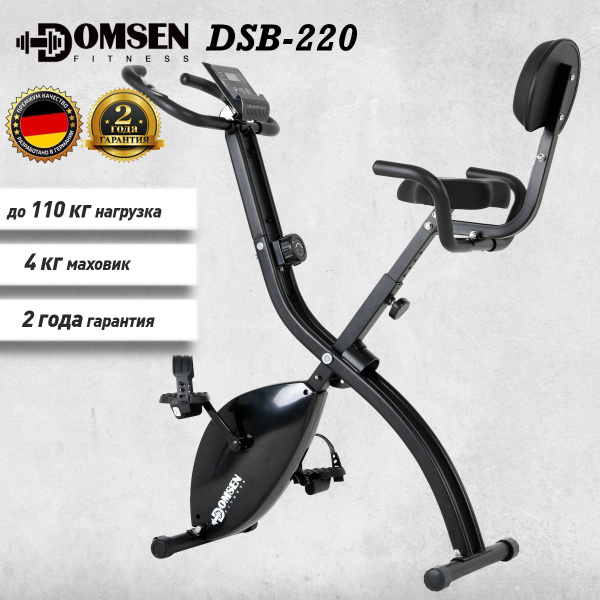 Велотренажер Domsen Fitness DSB Вертикальный купить по доступной цене с ...