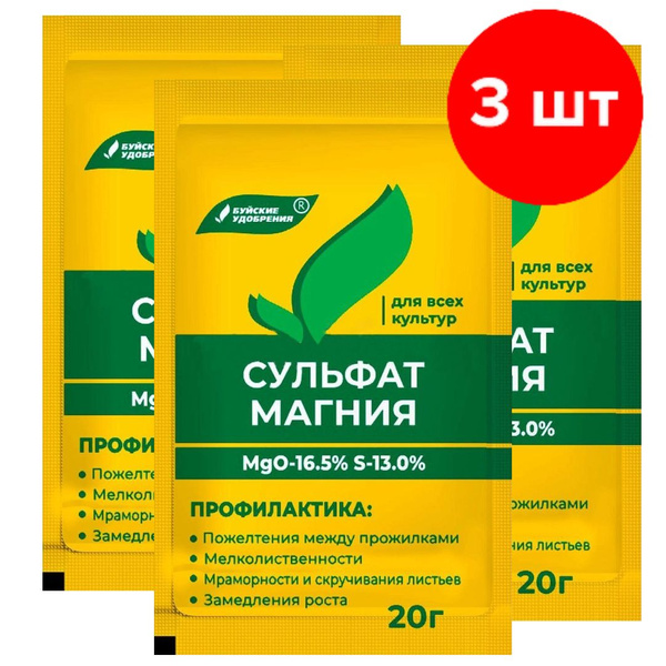 Комплексное минеральное удобрение Буйские удобрения Сульфат магния для ...