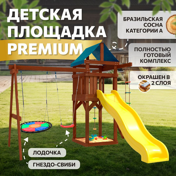 Детская площадка премиум для улицы и дачи IgroWoods с качелями гнездо ...
