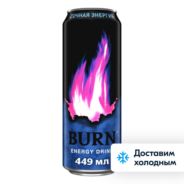Энергетический напиток Burn Сочная энергия, 449 мл - купить с доставкой ...