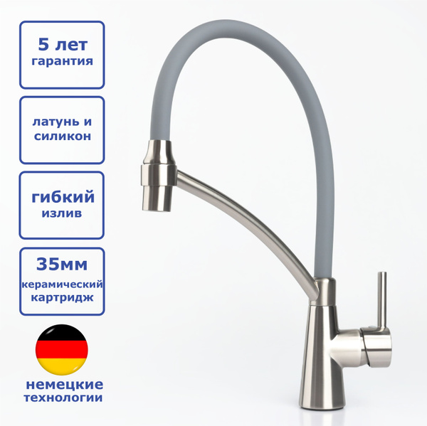 Смеситель Accoona A4890k Латунь, Силикон Аэратор, Гибкая подводка ...