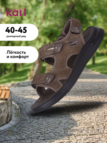 Сандалии Kari - купить с доставкой по выгодным ценам в интернет ...