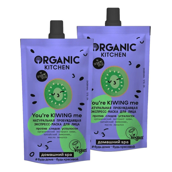 Маска для лица Organic Kitchen Домашний SPA. Натуральная пробуждающая ...