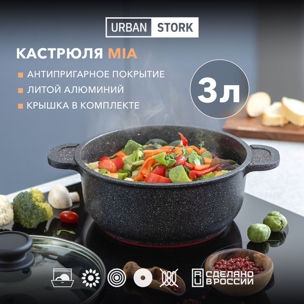 Кастрюля с крышкой алюминиевая c антипригарным покрытием 3 л inhouse ...