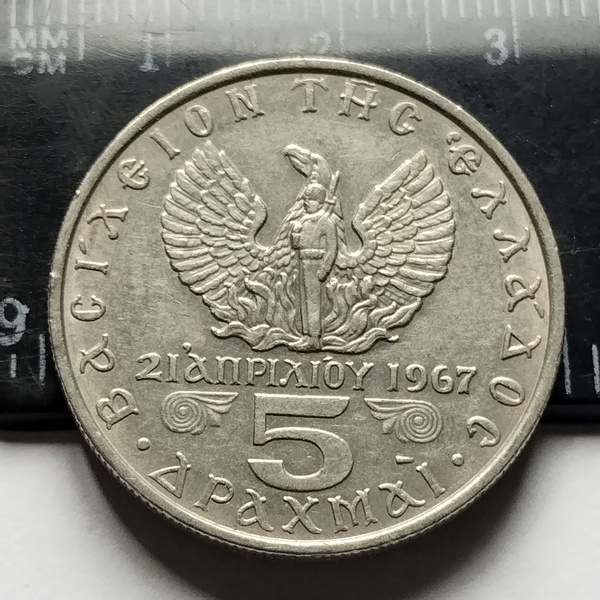 Греция 5 драхм 1973. Король Константин. XF - купить в интернет-магазине OZON с быстрой доставкой ...