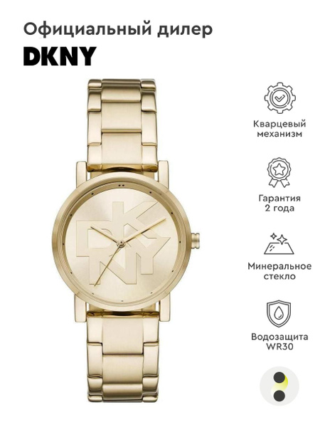 Женские наручные часы DKNY Soho NY2959 - купить с доставкой по выгодным ...