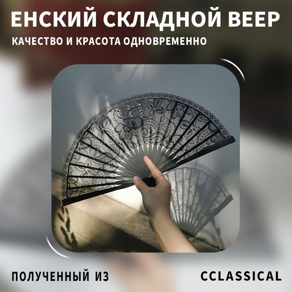 Женский веер - купить с доставкой по выгодным ценам в интернет-магазине ...