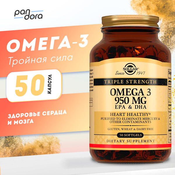 Солгар Омега 3 950 рыбий жир 50 капсул, Рыбий жир в капсулах для ...