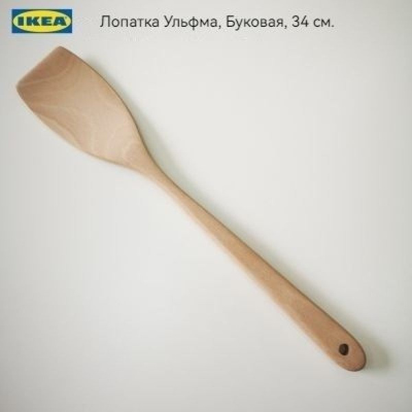 Лопатка кулинарная IKEA по низкой цене с доставкой в интернет-магазине ...